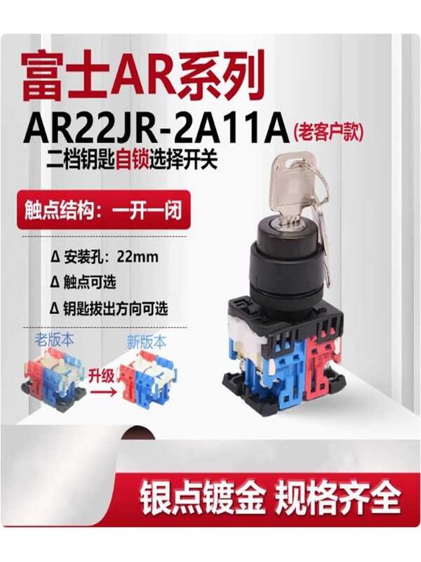 Premium AR22JR-2A two and three speed self-locking key selection knob ...