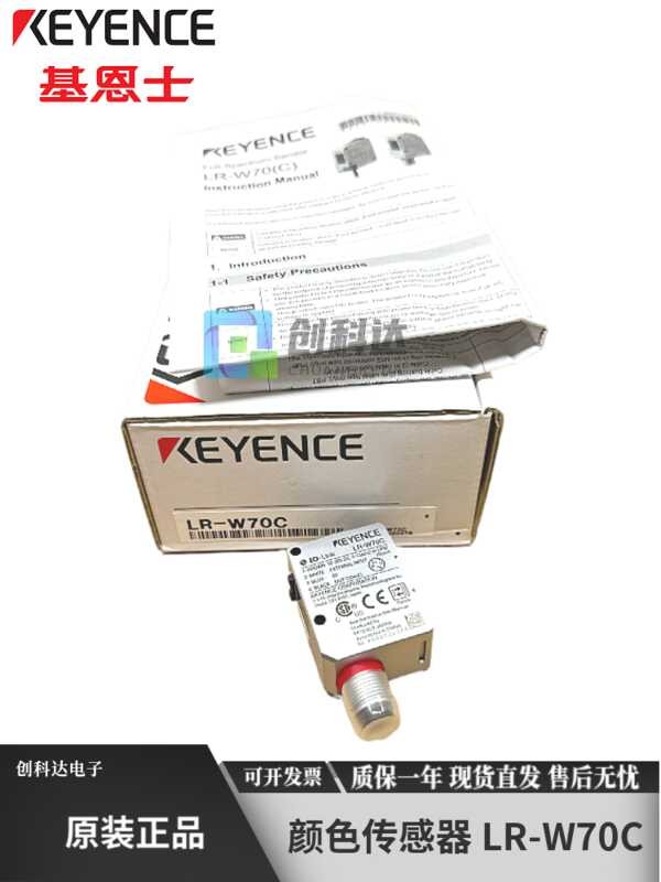 KEYENCE/Keyence brand new original LR-W70C M12 connector laser color ...