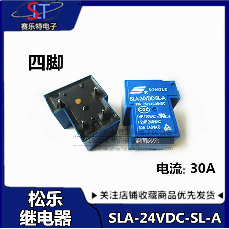 Songle SLA-24VDC-SL-A T-type relay 24V T90 4-pin | Shopee Philippines