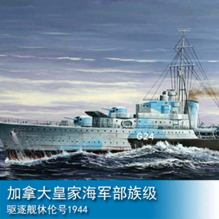 1/700 Royal Canadian Navy Tribal Destroyer HMS Huron 1944 05759 ...
