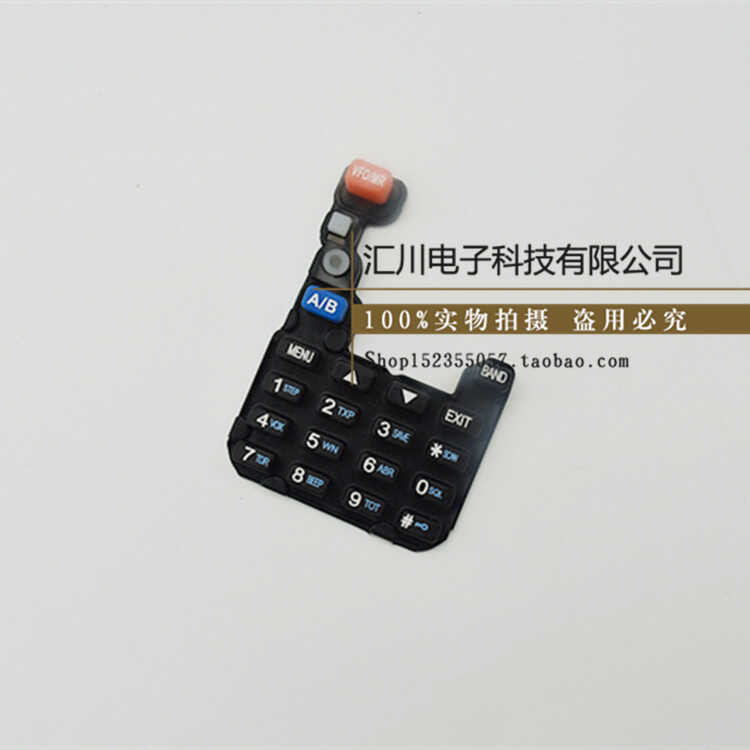 BF-UV5R walkie talkie digital key soft plastic outer keyboard Baofeng ...