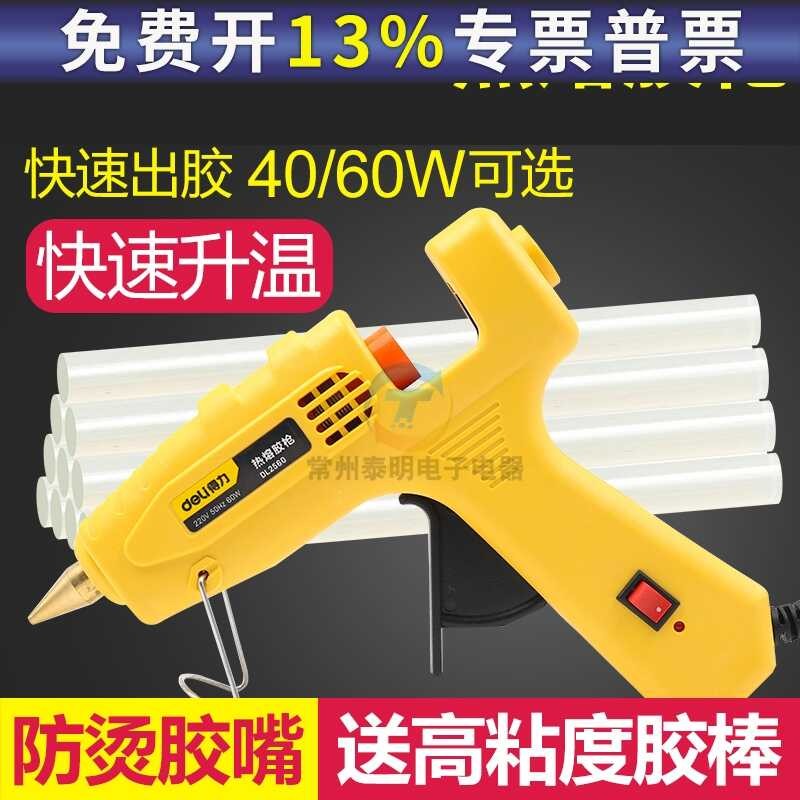Deli Gun Handmade Grab Universal House Electric Strip Hot Melt Glue Rod ...