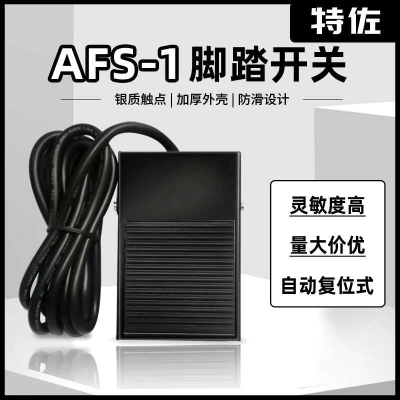 Foot switch TFS-1 iron shell na may wire 2-meter 220V self resetting ...