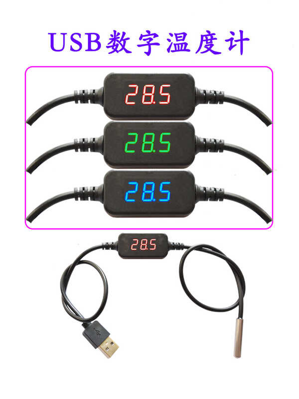 USB DS18B20 high-precision digital thermometer for outdoor agriculture and household use ...