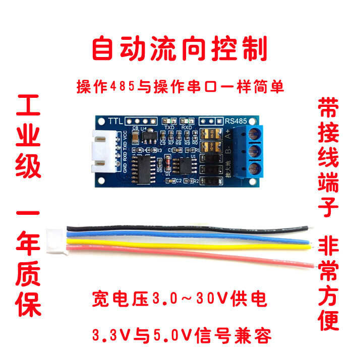 TTL to RS485 module hardware automatic flow control board RS485 mutual conversion TTL sign ...