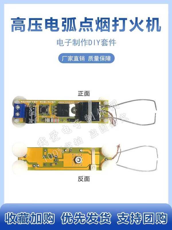 High voltage arc lighter igniter DIY electronic kit coil module welding ...