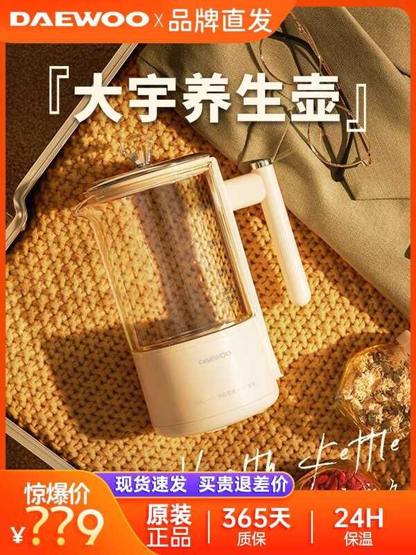 Daewoo Health Small Office Thermostatic Maker Flower Tea Pot Multi ...