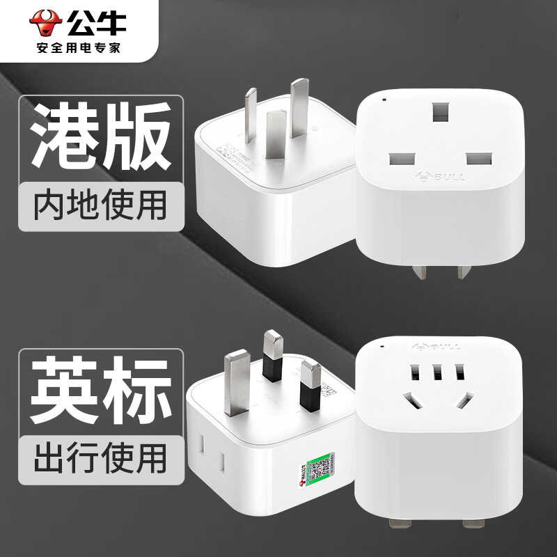 Bull Port version plug converter standard for Hong Kong, Macau ...