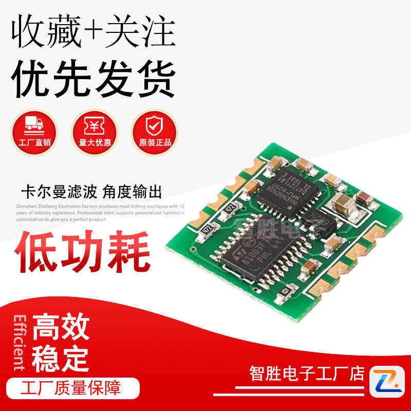 Seryal na 6-axis accelerometer/gyroscope MPU6050 module Kalman filter ...