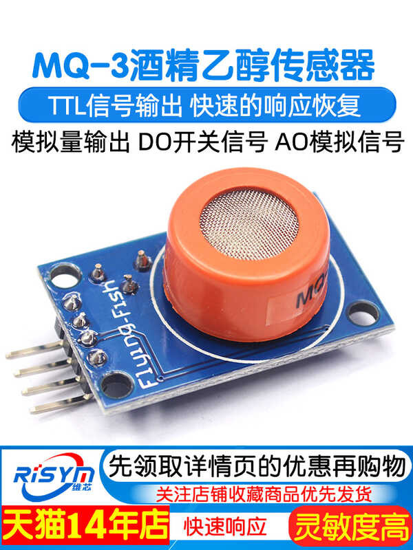 Risym MQ-3 sensor module, ethanol concentration, alcohol gas detection ...