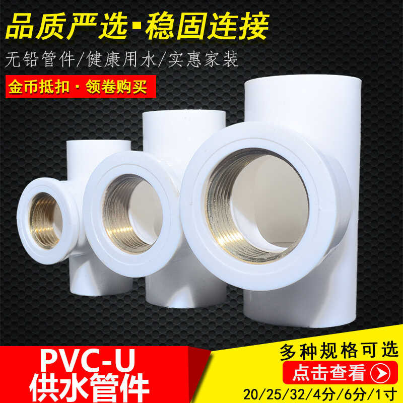 Paggamit tubig para sa mga ngipin PVC tanso ng tatlong paraan loob wire ...