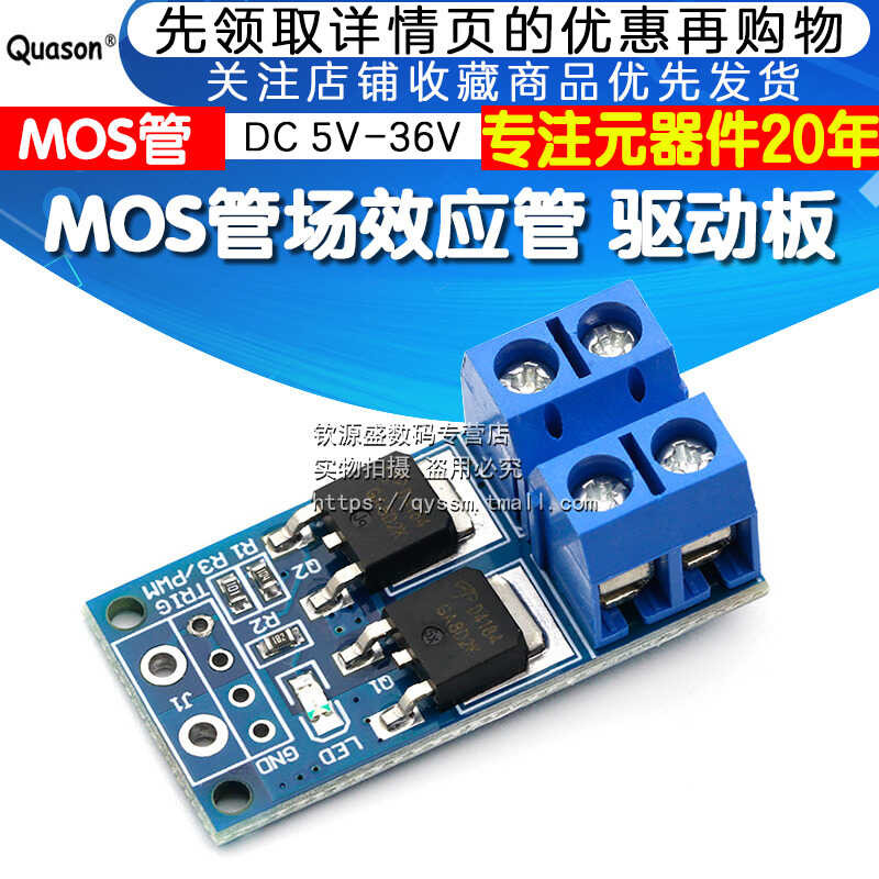 High Power Mosfet Field Effect Transistor Trigger Driver Module Pwm Regulation Electronic Switch