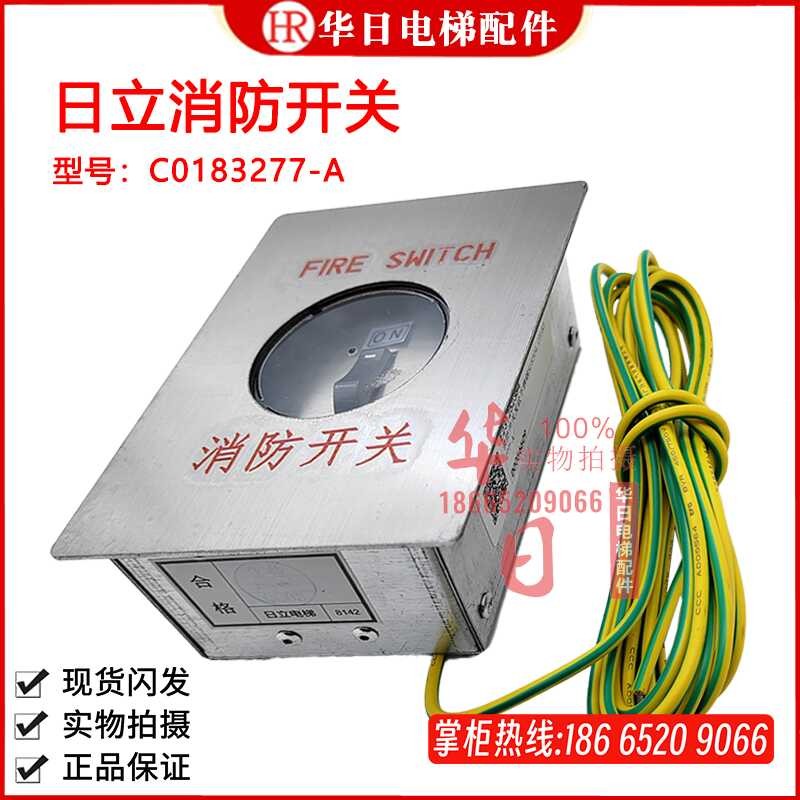 Accessories ng lift, emergency box, stainless steel new fire switch ...