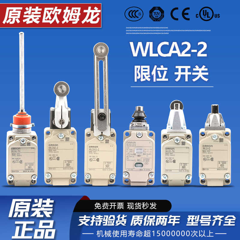 Original Omron WLCA2-N Limit Switch WLCA12-2N-Q WLCL WLD2 WLNJ-N High ...