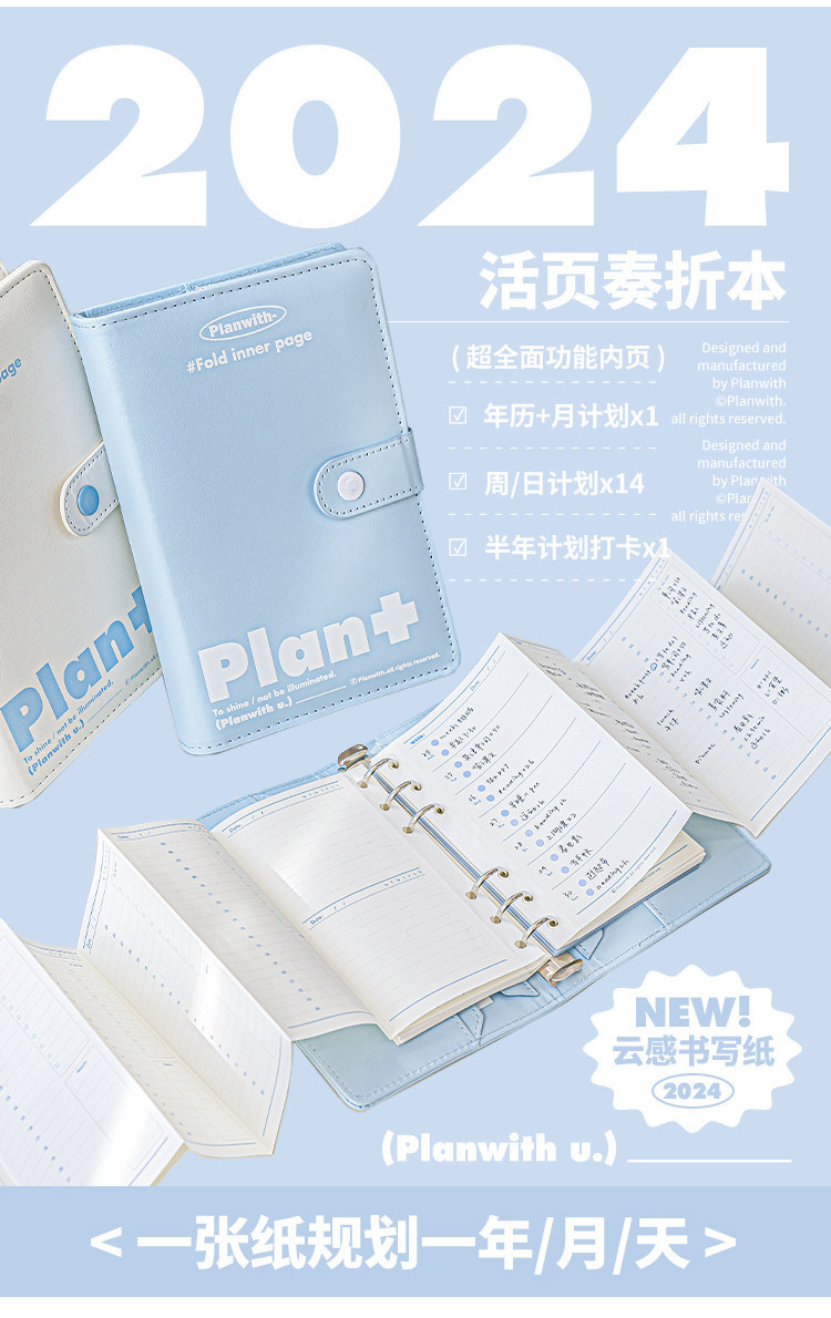 [WV] A6 Notebook, PU Magnetic Buckle Loose-leaf Notebook, Planwith Friend Plan Loose-leaf ...