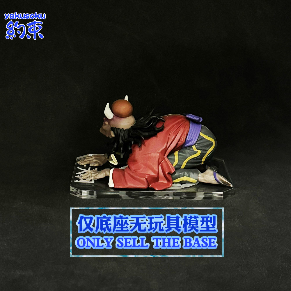 Restraint Base Acrylic Platform Suitable for BANPRESTO Hantengu Figure ...