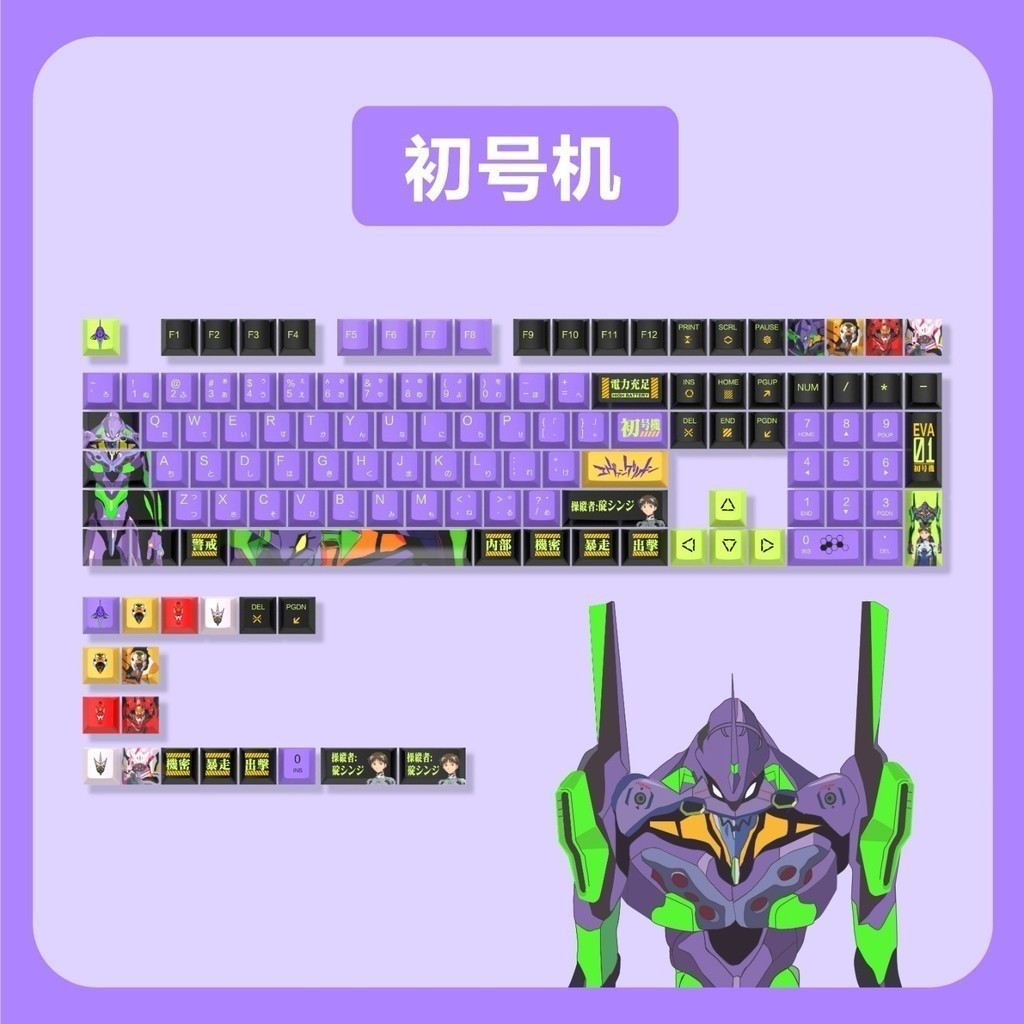 EVA Keycap EVA-01 Cherry Profile PBT NEON GENESIS EVANGELION Five-side ...