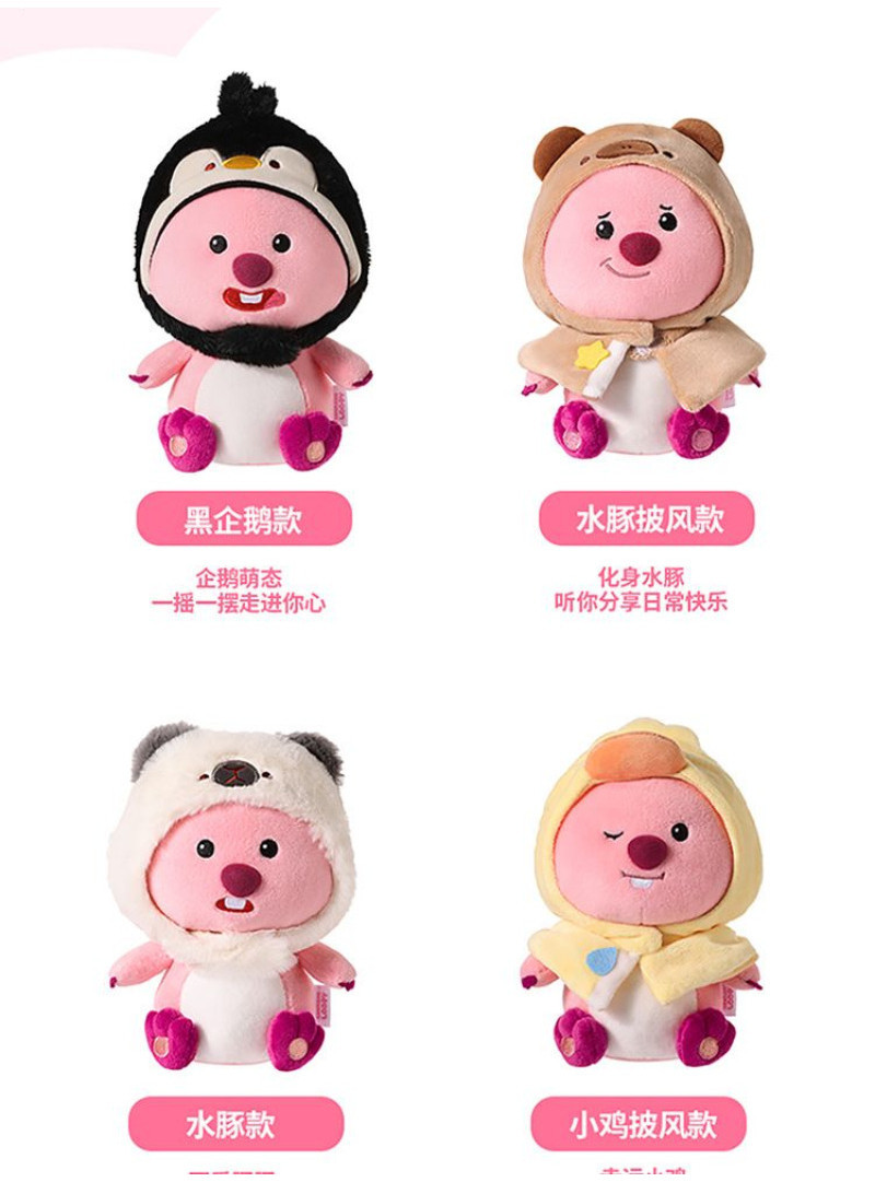 MINISO Loopy Doll Headgear Doll Detachable Doll Children's Companion ...