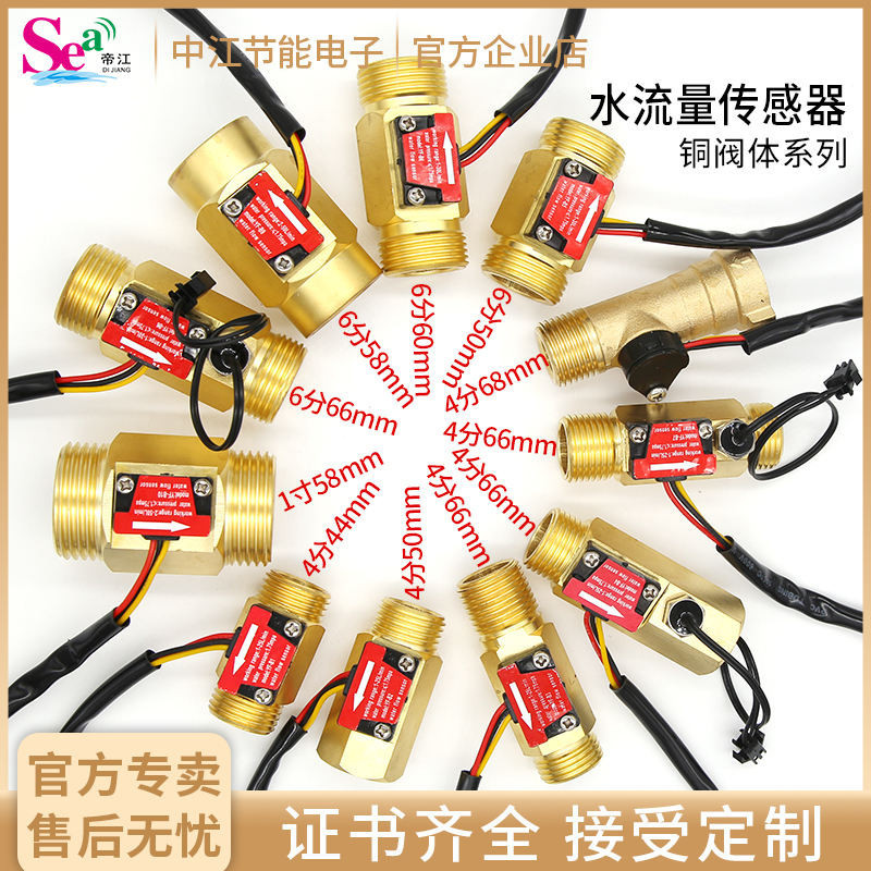 Water Heater Copper Water Flow Sensor Hall Sensor High Precision Water ...