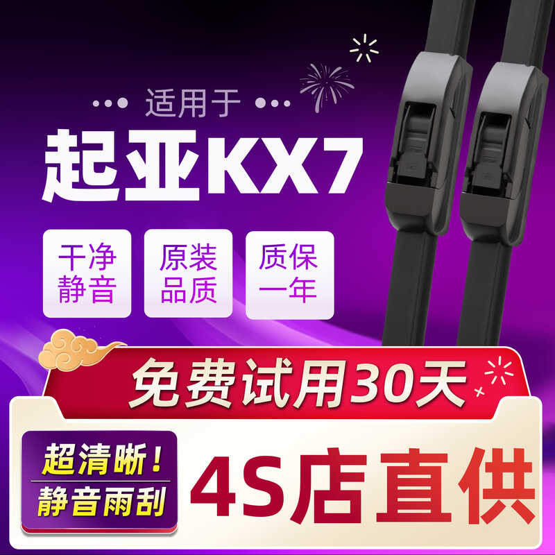 Kia KX7 wiper blade original factory 20 models 18 silent 21 front 17 rear 22 car boneless ...