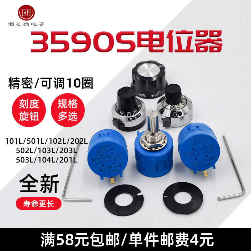 Potentiometer 3590S-2-103L10K precision multi turn potentiometer ...