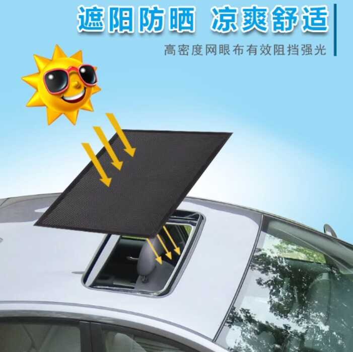 Car sunroof mosquito net screen window sunshade built-in roof window ...
