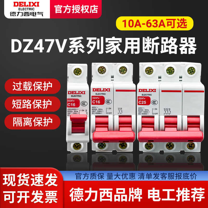 Delixi dz47v 1p air 2p 3 circuit breaker 40a small 63a electric switch household 32a | Shopee ...