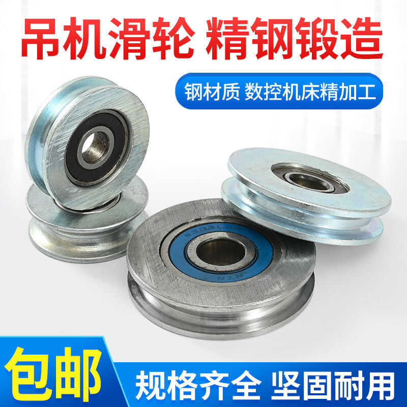 Crane double bearing pulley U-shaped groove steel wheel hoist pulley ...