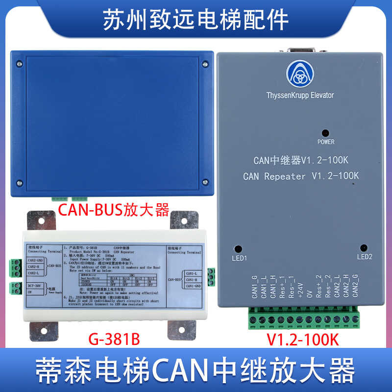 Thyssen Elevator CAN G-381 Shaft Signal Amplifier Relay V1.2-100K Orihinal | Shopee Philippines