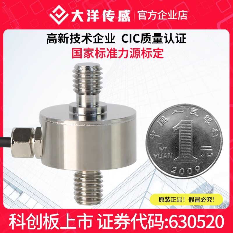 Ocean Miniature Weight Weighing Tension And Pressure Sensor, Small ...