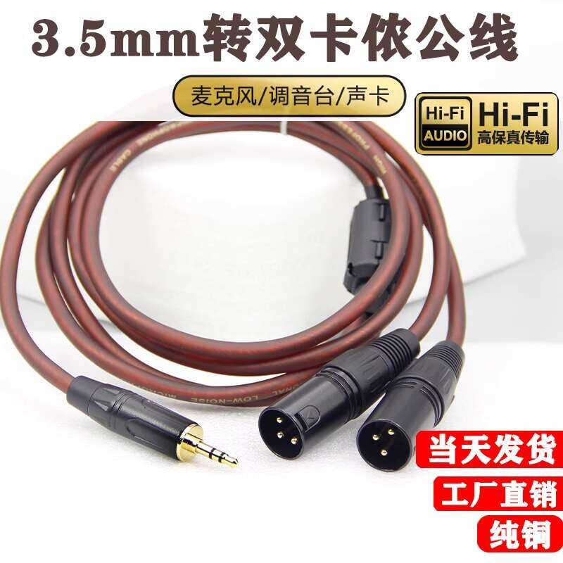 3.5mm to Dual Canon Public Audio Cable, Canon Female Audio Cable, Power ...