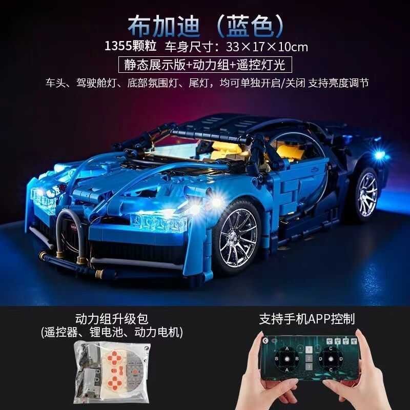With ★ Compatible LEGO Blue Bugatti Veyron Assembly Remote Control ...