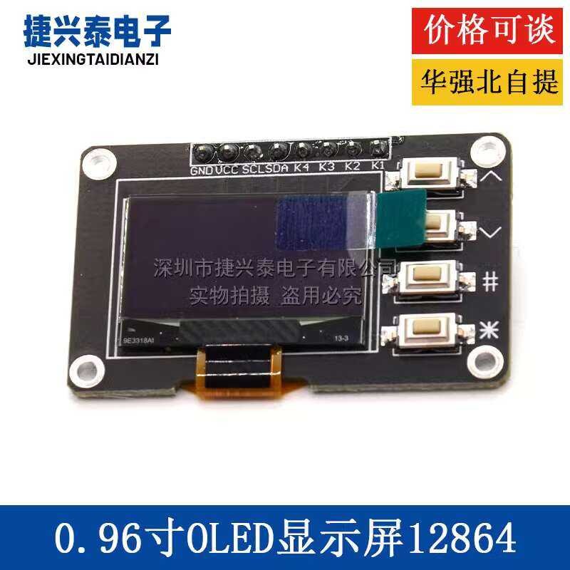 0.96-inch OLED display 12864 screen module with matrix 4 key interfaces ...