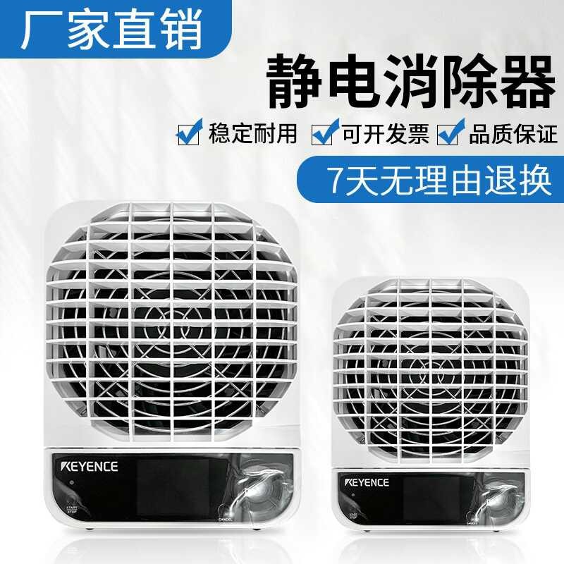 Original Keyence static eliminator ion fan SJ-F700/2500/op-88771/88767 ...