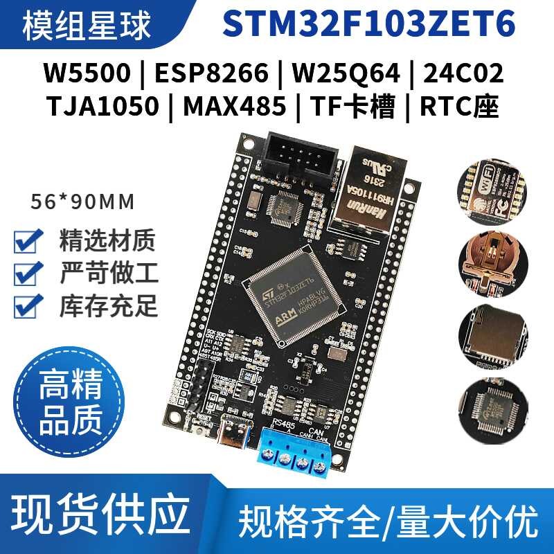 STM32F103ZET6 microcontroller W5500 Ethernet WIFI network module IoT development board | Shopee ...