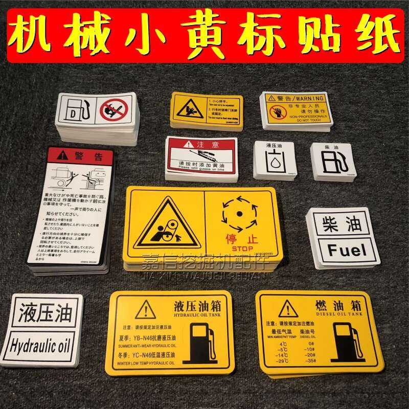 Universal excavator, roller, small yellow label, hydraulic oil, fuel ...