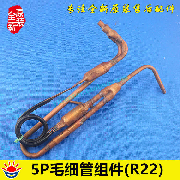 Gree air conditioner 5P external unit capillary tube throttling filter ...