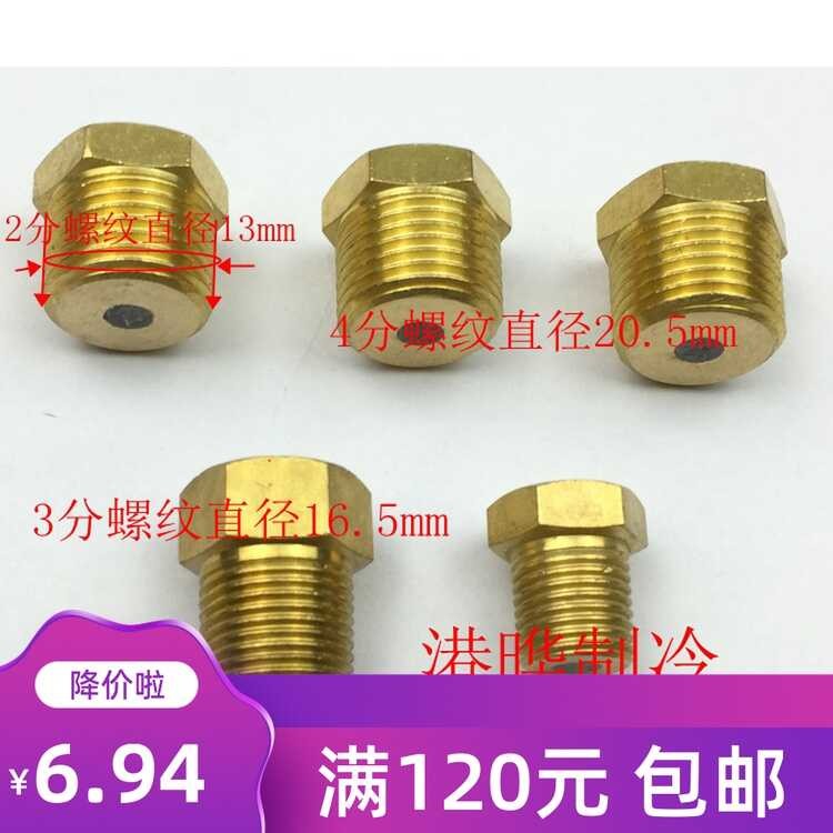 Copper tube and shell air conditioning water cannon, brass safety valve ...