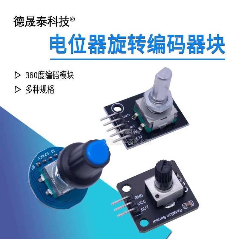 Rotary 360 Degree Encoding Module Potentiometer Pulse Output Digital Rotary Encoder Shopee