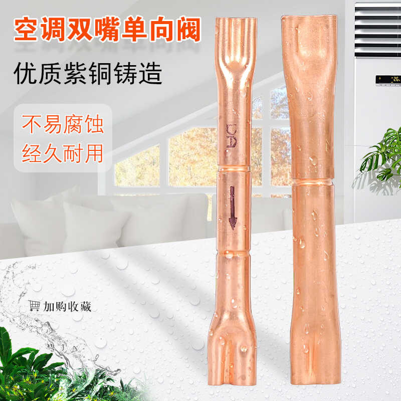 Air conditioning one-way refrigeration hot air flow dual nozzle ...