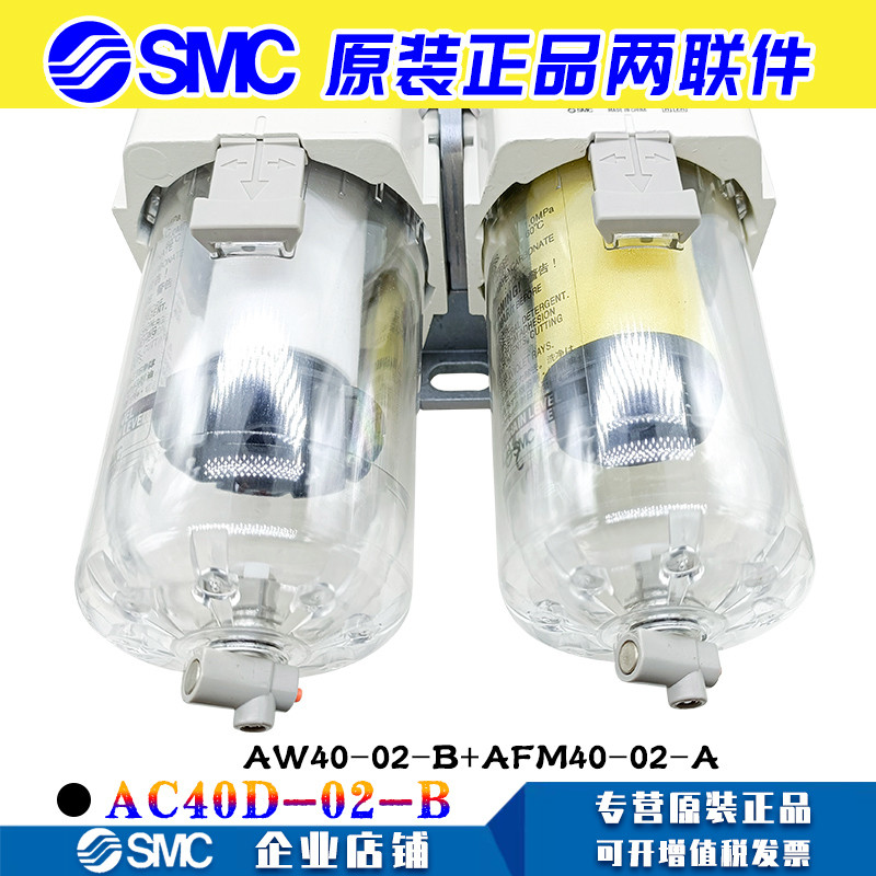 SMC oil mist filter pressure reducing valve AC20D/AC30D/AC40D-01-02-04 ...