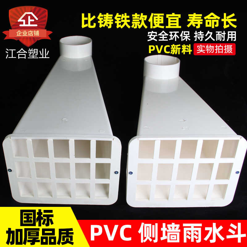 Side bucket PVC parapet wall outlet 110 fittigs water dustpa draiage ...