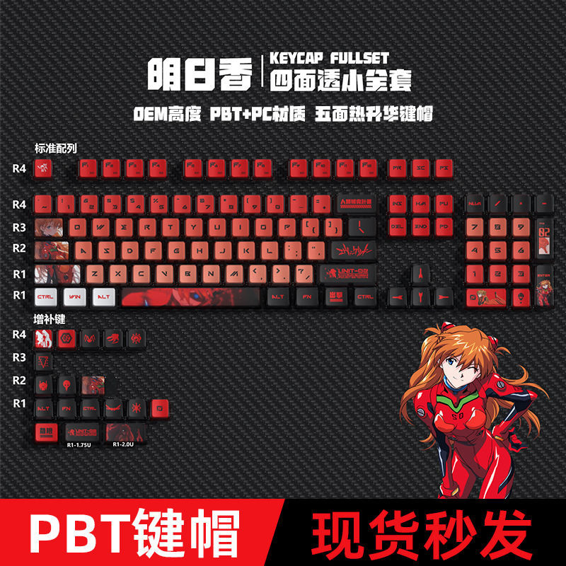 Secret Agent Asuka's Four-sided Translucent Crystal Sublimation PBT ...