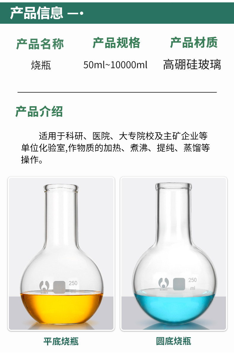 2,000ml Single Mouth Flask Flat Bottom Long Neck Distilled Flask Short ...