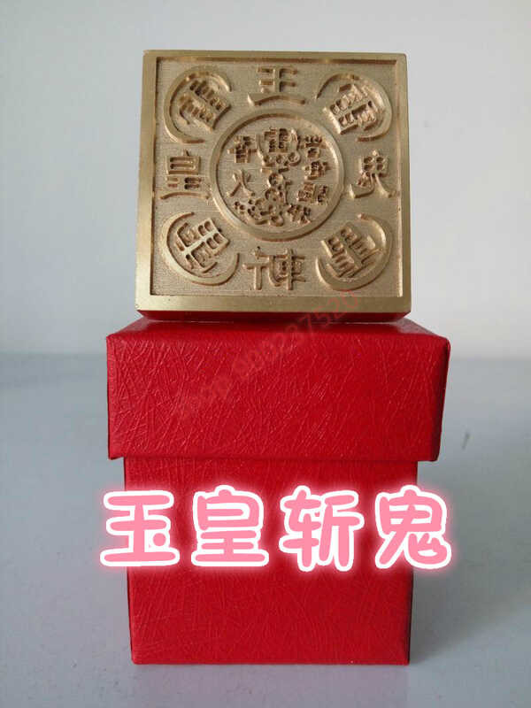 Articles, Magic Tools, Jade Emperor Chop Ghost Pure Copper Single-Sided ...