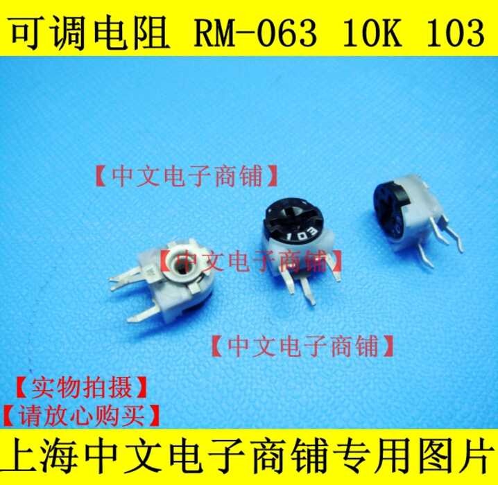 Adjustable resistor RM-063 10K 103 ohm vertical adjustable ...