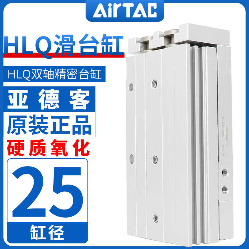 Original Yadeke Precision Sliding Table Cylinder HLQ25X20X30X40X50X75SA ...