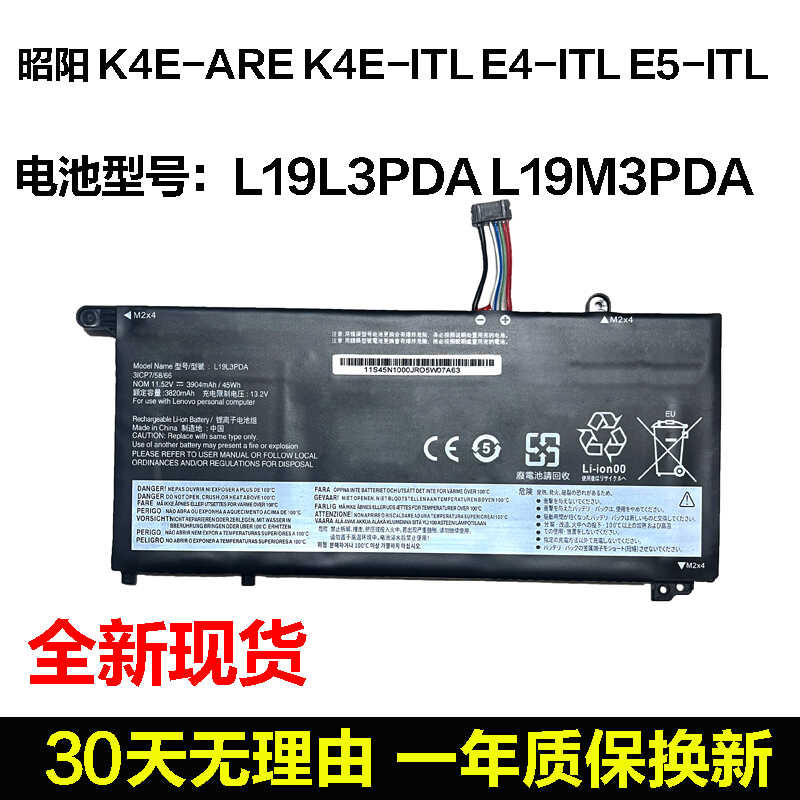 For Suitable Lenovo Zhaoyang L19l3pda C3pda K4e-Are K4e-Ill E4-Itl E5-Itl Battery | Shopee ...