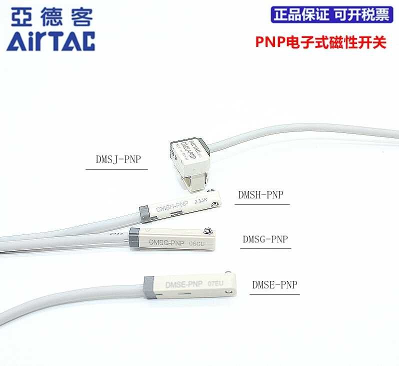 AirTAC magnetic switch DMSG/DMSH/DMSJ/DMSE-PNP/P020/P030 | Shopee Philippines