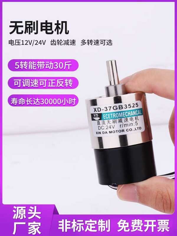 12V DC engine, small control board, micro slow speed, low speed ...